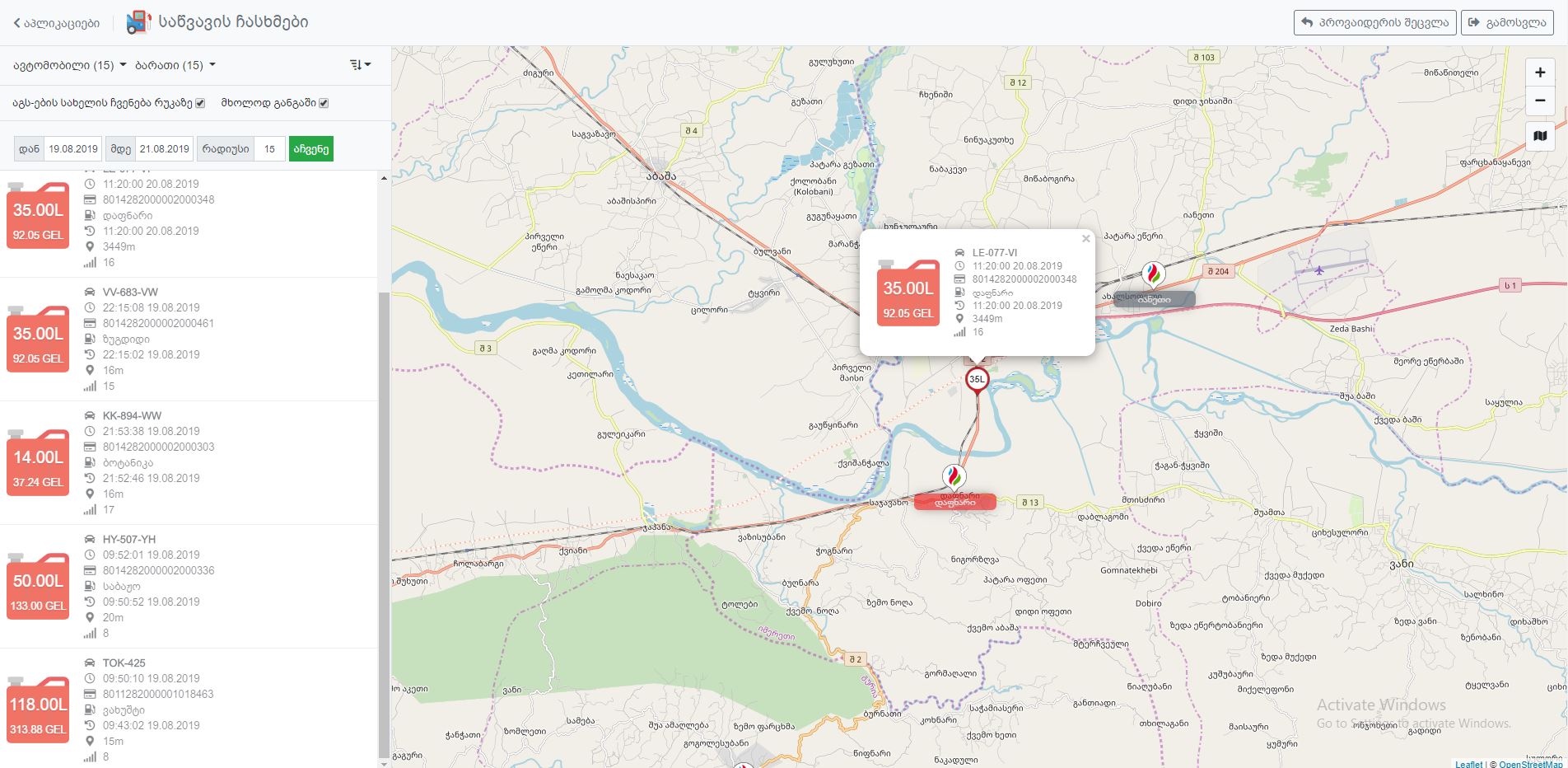 HDhub - GPSControl APPS